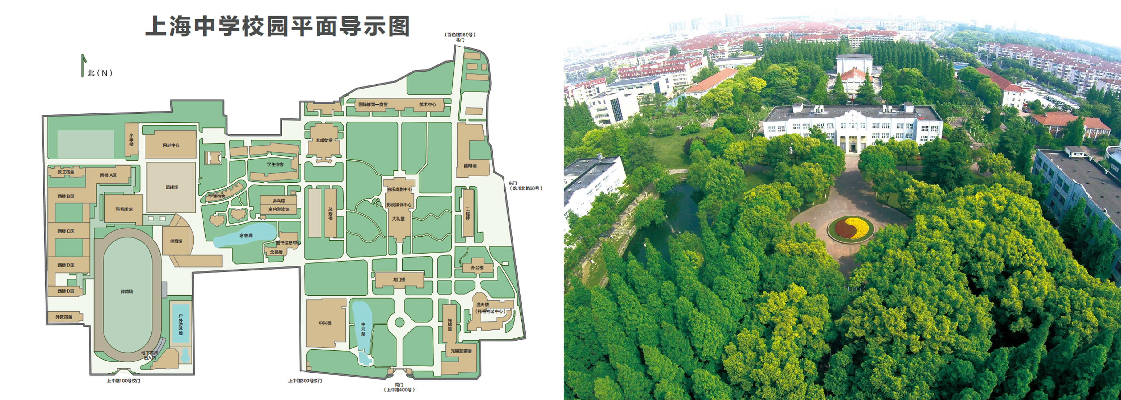 School Overview-Shanghai High School