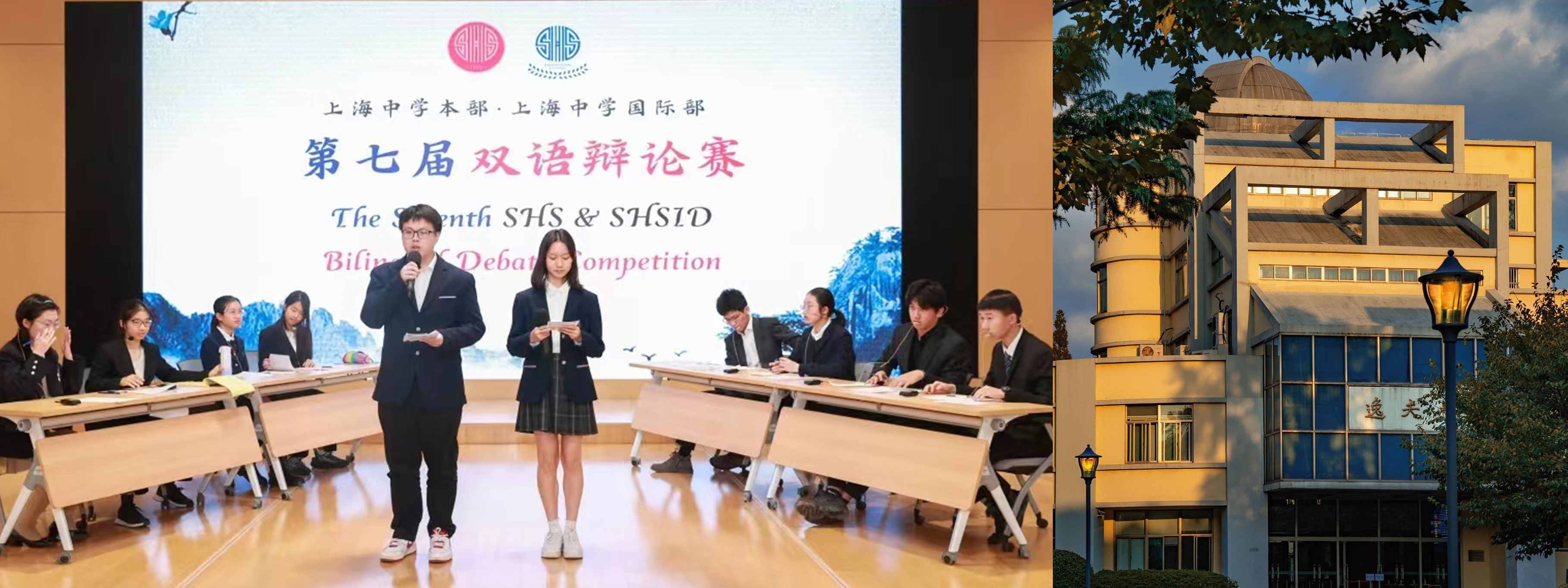 School Overview-Shanghai High School